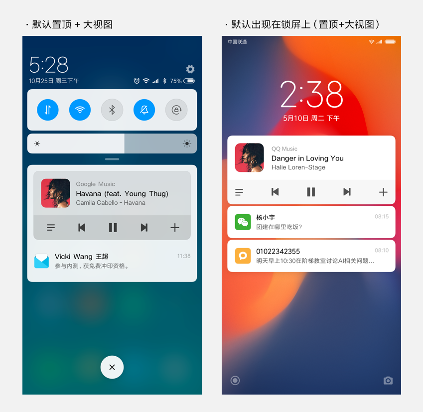 MIUI10媒体通知适配说明 | 小米澎湃OS开发者平台